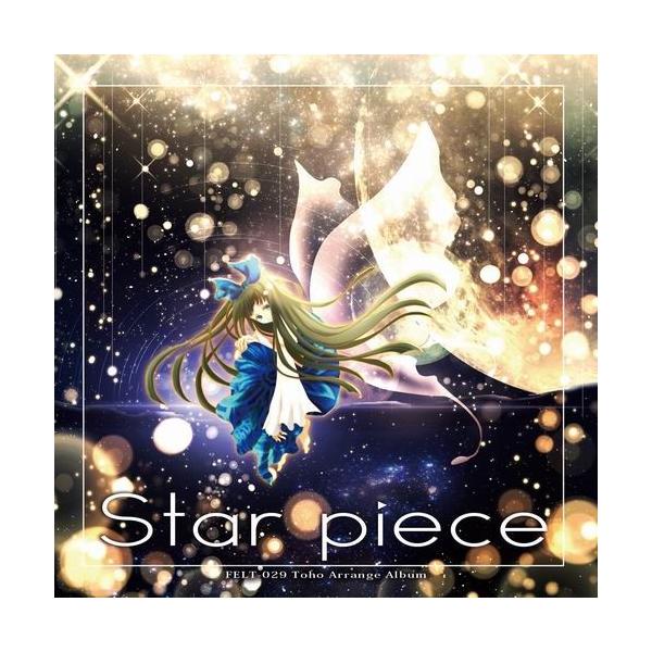 【発売日：2019年08月12日】【メール便3個まで対象商品】答えの無い未来を　終わらせたいVocalTrack 4曲、Remix楽曲2曲を含む全10曲を収録。