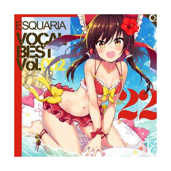 【発売日：2019年08月12日】【メール便3個まで対象商品】サークルESQUARIAがこの夏に贈るC96新作2枚目は、約2年ぶりとなる究極のボーカルベストシリーズ第二弾です!圧倒的なクオリティーに定評のあるEdelritter(Nhato...