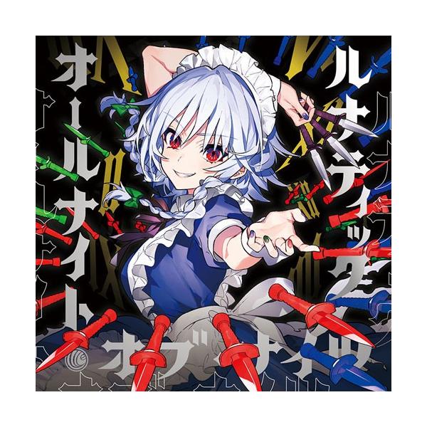 【メール便3個まで対象商品】「夜に狂え、ナイト・オブ・ナイツ。」東方Projectと音楽ゲームを繋いできたナイト・オブ・ナイツが、音ゲーを中心に活躍する超豪華アーティスト達によって生まれ変わる。全曲「ナイト・オブ・ナイツ」アレンジ・リミック...