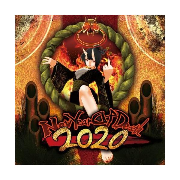 【発売日：2019年12月31日】【メール便3個まで対象商品】爆速謹賀新年！3年ぶりに帰ってきた、新年、年越しをテーマとしたスピードコアコンピレーション第4弾！2020年も速い音楽を聴いてハードに過ごせ！！！