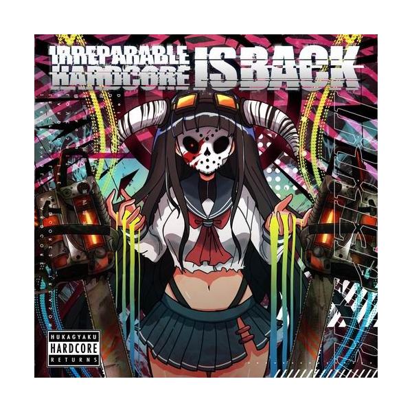 【発売日：2020年05月05日】【メール便3個まで対象商品】インターネットの深淵より生まれたハードコアレーベル"不可逆ハードコア"が、2010/5/5の第1作目リリースから10年を迎え帰ってきた！活動当初からのオリジナルメンバーに加え、過...