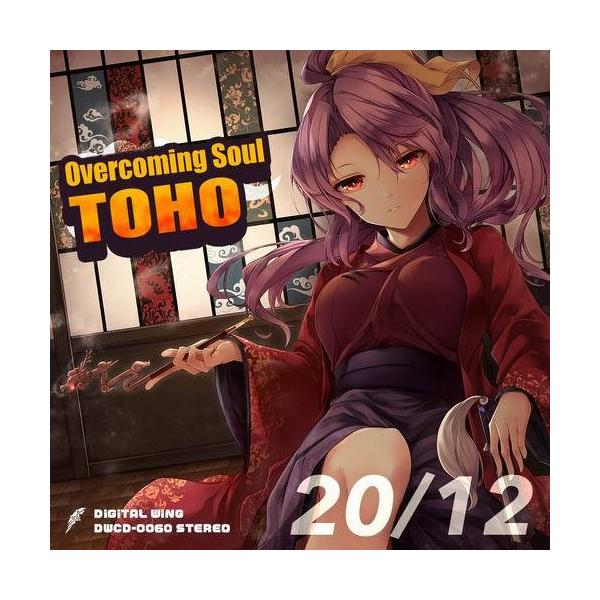 【発売日：2021年08月14日】【メール便3個まで対象商品】こんな時代だからこそ、「打ち勝つ魂」を持って皆んなに送る！聴く喜びを！！聴く楽しさを！！これが「デジウィ」だ！！