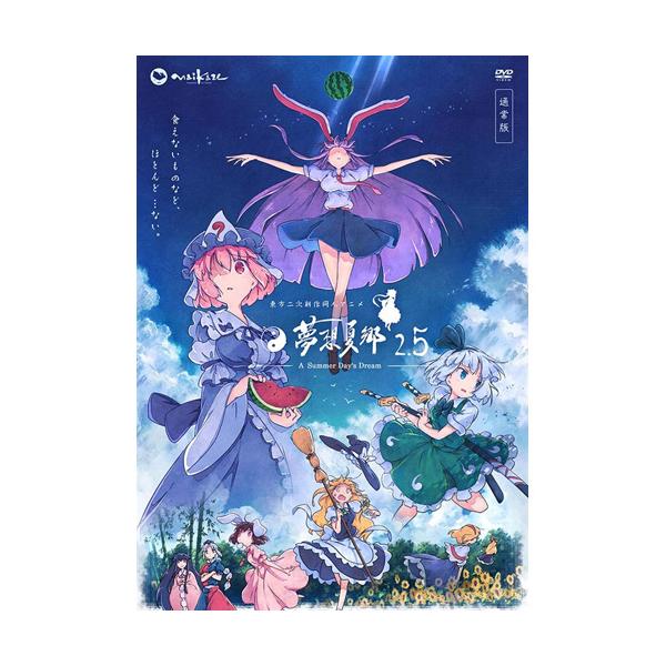 【発売日：2021年10月24日】【メール便1個まで対象商品】通常版という名の、時音-Tokine書き下ろし新装版ジャケット！3話の前に必ずどうぞ。（2.5話は、2話 と 3話 をつなぐ メインストーリーの一部です）