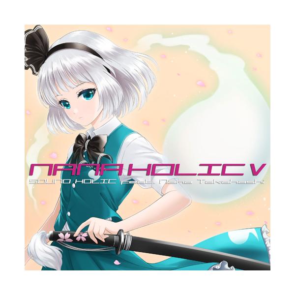 【発売日：2022年05月08日】【メール便3個まで対象商品】Nana Takahashi オンリーシリーズ 第五弾！各種音楽ゲーム提供曲やサンホリ未収録楽曲、過去人気楽曲のリマスター音源に新曲を加えたベストセレクションアルバム！"maim...