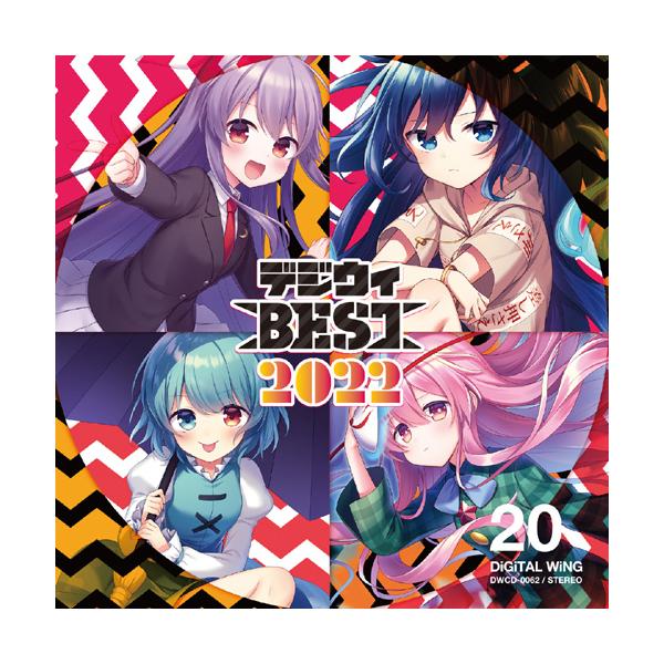 【発売日：2022年05月08日】【メール便3個まで対象商品】こんな時だからこそ「元気な気持ち」を届けたい！そんな情熱を込めて送るベスト盤。歴代の「WiNGシリーズ」を筆頭に最新４タイトルから選りすぐりの大人気曲をここに集結！新曲も極上のク...