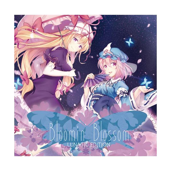 【発売日：2022年08月14日】【メール便3個まで対象商品】紺碧Studio、2ndアルバム『Bloomin’ Blossom』がインストゥルメンタル音源を追加して待望の再販！東方妖々夢オンリーボーカルアレンジアルバム『Bloomin’ ...