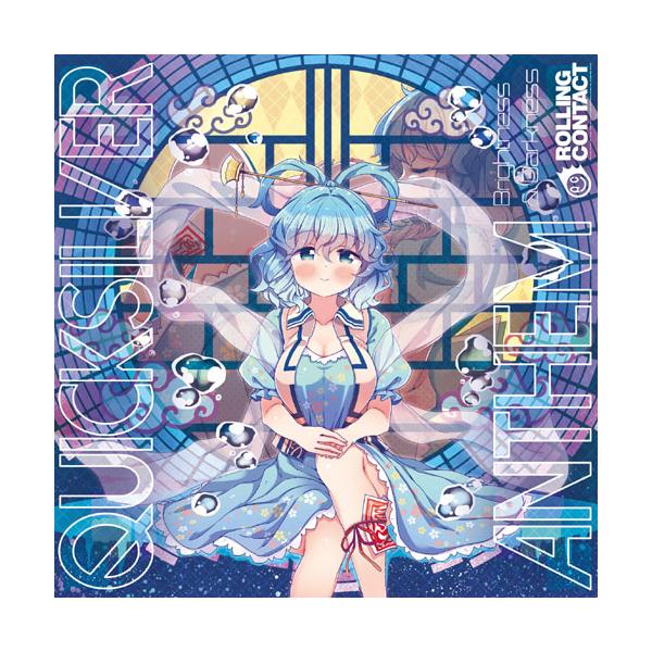 【発売日：2022年10月23日】【メール便3個まで対象商品】最強の東方ハードダンス、見参BPM150周辺のジャンルが集結！ハードダンスと呼ばれるジャンルを中心に、今一番アツいジャンルを気まぐれに詰め込んだクラブミュージックサウンド。最新最...