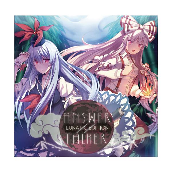 【発売日：2022年12月31日】【メール便3個まで対象商品】紺碧Studio、3rdアルバム『ANSWER//TALKER』がインストゥルメンタル音源を追加して待望の再販！東方永夜抄オンリーボーカルアレンジアルバム『ANSWER//TAL...