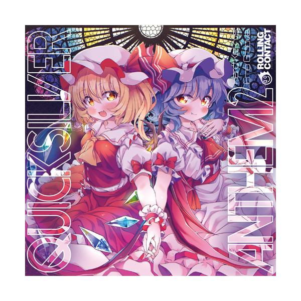 【発売日：2023年05月07日】【メール便3個まで対象商品】BPM150周辺のジャンルが集結！今一番作りたいクラブミュージックを気まぐれに詰め込んだ、東方ハードダンスアレンジアルバムの第二弾が登場！最新最強の激ヤバサウンドが多数収録された...