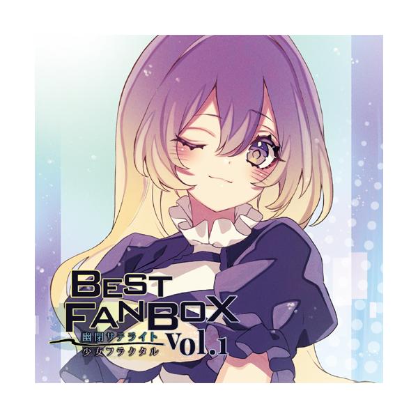 【発売日：2023年08月13日】【メール便3個まで対象商品】「ねぇ、君は何処へ」pixivFANBOXにて月1回お届けしている「PIXIV FANBOX Limited Disc」に収録された楽曲のベスト盤が登場！楽曲の一部は新たに録り直...