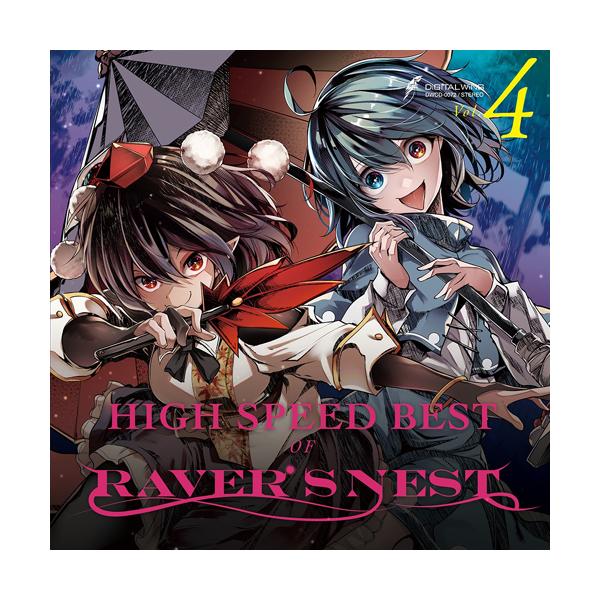 【発売日：2023年12月31日】HIGH SPEED BEST TEH 4rd RAVE!!RAVER'S NESTの人気楽曲を爆速の「全18曲ノンストップミックス!」RAVER'S NEST新シリーズ第四弾!歴代のRAVER'S NES...