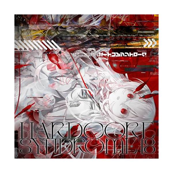 【発売日：2024年10月27日】HARDCORE SYNDROMEシリーズ第18弾。恒常的緊急事態(カオス)