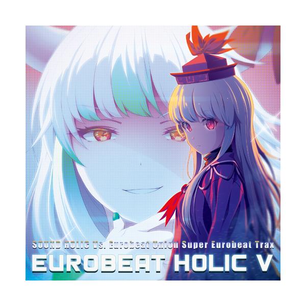 【発売日：2024年12月30日】大人気ユーロビートオンリーシリーズ "ユーロビートホリック" 第五弾!!Eurobeat Union とタッグを組み SOUND HOLIC 人気東方アレンジ曲がユーロビートリミックスで生まれ変わる!! さ...