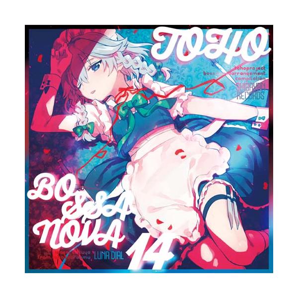 【発売日：2025年05月05日】東方ボサノヴァアレンジCD 14作目です！原曲がいっぱい...！？(^q^)！？？？