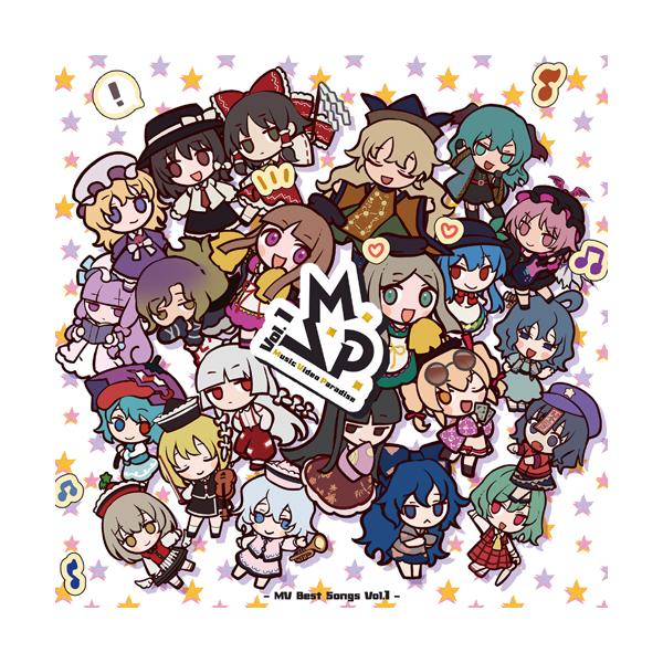 【発売日：2025年10月19日】暁RecordsのMV楽曲のみを収録し、一枚に凝縮した東方アレンジMV曲のベストアルバム！新規アレンジ1曲を含む、全14曲収録。12Pジャケット/シュエルケース仕様。