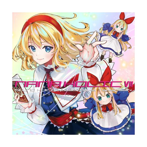 【発売日：2025年12月31日】【メール便3個まで対象商品】Nana Takahashi オンリー 大人気シリーズ ナナホリ第七弾！各種ゲーム提供楽曲、ゲスト参加楽曲、過去人気楽曲のリマスター音源に 新曲を加えたベストセレクションアルバム...