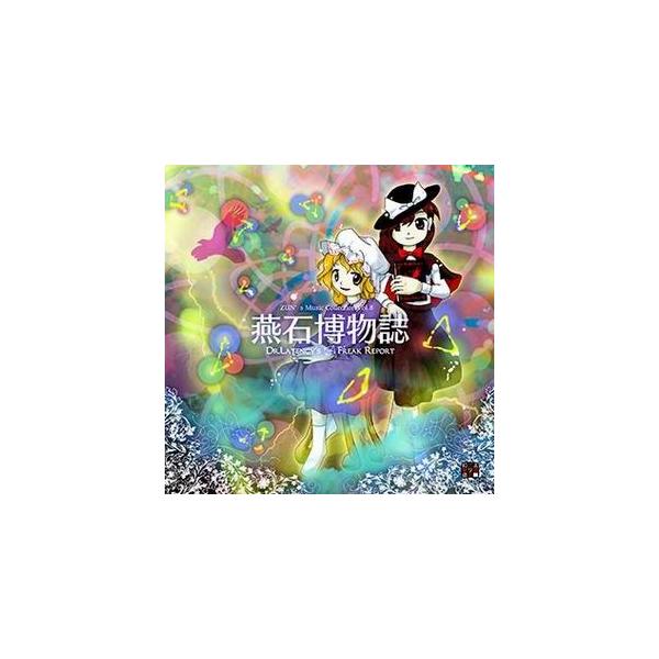 【発売日：2016年05月27日】【メール便3個まで対象商品】作品詳細年齢制限一般メディアCD分類音楽収録全11曲ジャンルオリジナルその他-☆収録内容☆01 ： 他愛も無い二人の博物誌02 ： 凍り付いた永遠の都03 ： Dr.レイテンシー...