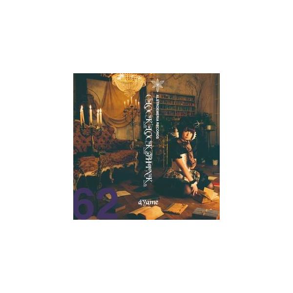 【発売日：2017年12月29日】【メール便3個まで対象商品】作品詳細年齢制限一般メディアCD分類音楽収録全8曲ジャンルオリジナルその他-☆収録内容☆01 ： CROW.N02 ： CLOCK LOCK THINK03 ： palladiu...