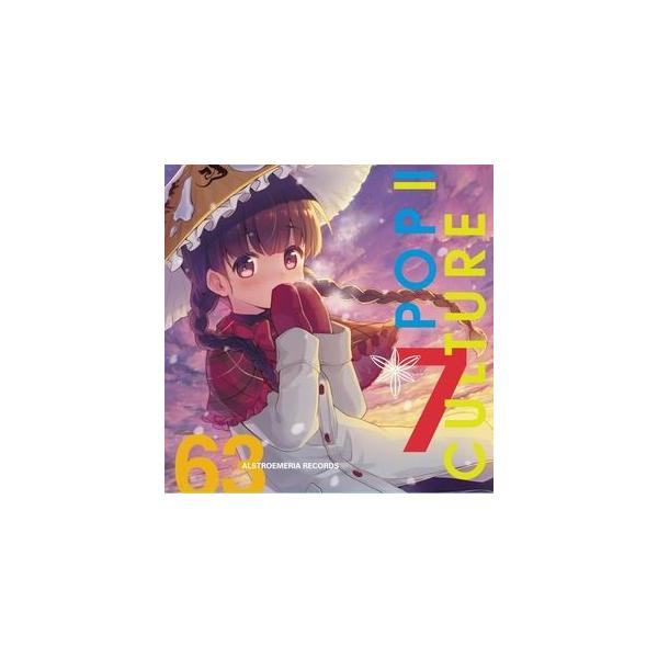 【発売日：2017年12月29日】【メール便3個まで対象商品】作品詳細年齢制限一般メディアCD分類音楽収録全10曲ジャンル東方Projectその他-☆収録内容☆01 ： POP|CULTURE 7 / Masayoshi Minoshima...