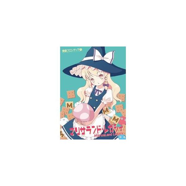 【発売日：2018年10月15日】【メール便2個まで対象商品】キノコを食べると頭身が上がって行く、懐かしの作品が13年ぶりにリメイク!!頭身だけでなく、人数も増えてしまった魔理沙の冒険が今、再び…!!