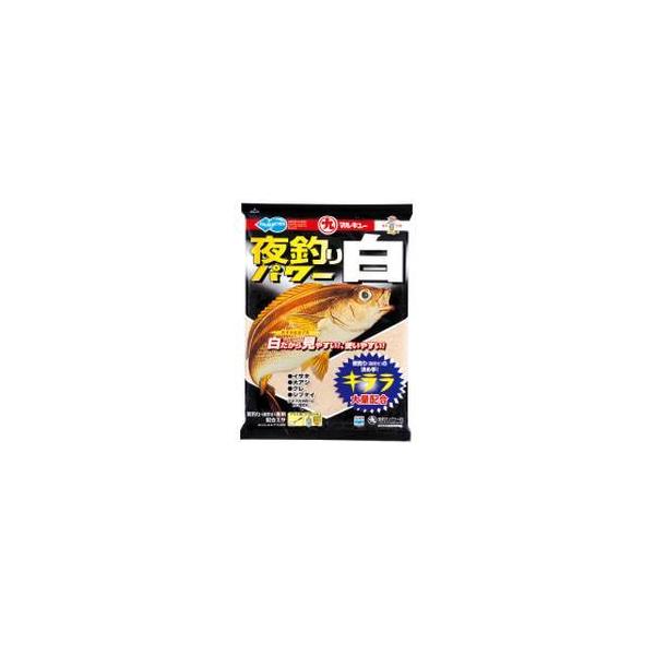 【取寄品 出荷：約2−6日 土日祝除く】白さが強みの、夜釣り専用配合エサ