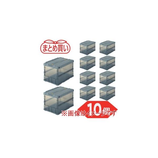 【取寄品 出荷：約2−6日 土日祝除く】人気の折りたたみコンテナをまとめてお安くいたしました。