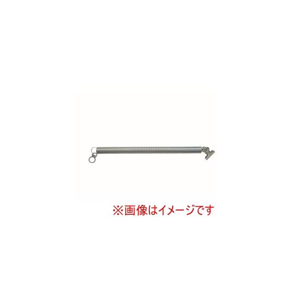 【取寄品 出荷：約7−11日 土日祝除く】ホース吊下げ用スプリングです。