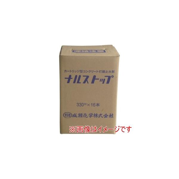 【取寄品 出荷：約2−6日 土日祝除く】既設コンクリートと後打ちコンクリートへ強固に接着し、止水します。