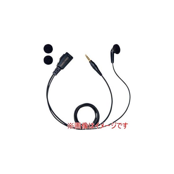 【取寄品 出荷：約2−6日 土日祝除く】イヤホンを耳穴に入れて使用する標準的なインナータイプのイヤホンマイクです。（トランシーバー専用）