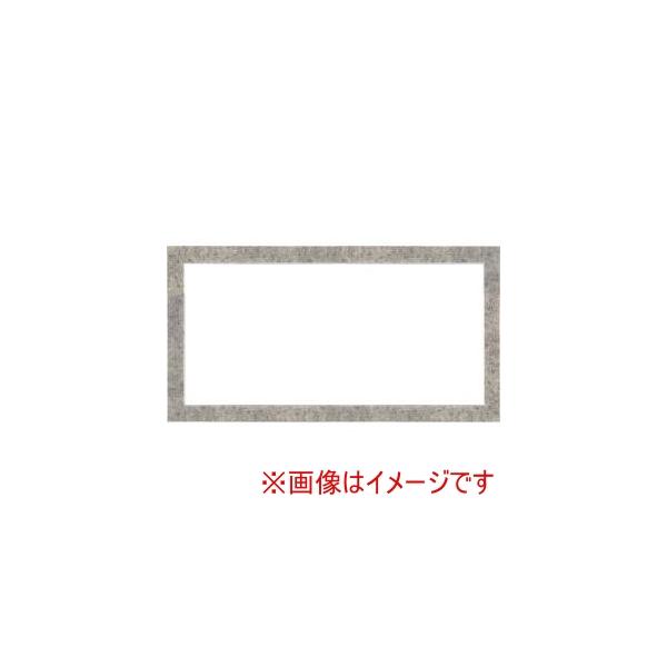 【取寄品 出荷：8/18以降約5−9日 土日祝除く】大額 5698 横長額 250x500 銀柄紋 UVアクリル