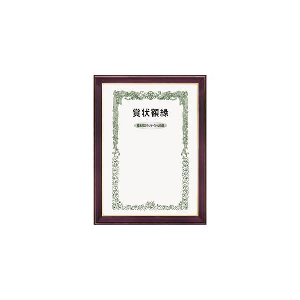 【取寄品 出荷：約5−9日 土日祝除く】環境対応のリサイクル商品の樹脂製賞状額。