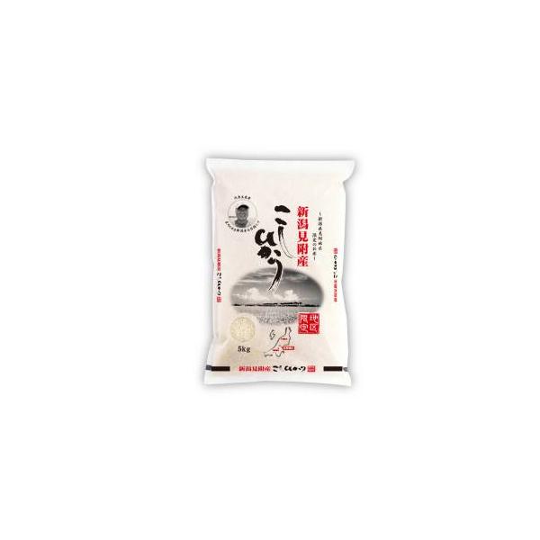 【取寄品 出荷：約2−6日 土日祝除く】精米してからお届け！量販店で販売されているものと鮮度が違います！！米どころ新潟県の中でも良食味産地として知られる見附地区のコシヒカリを厳選しました。