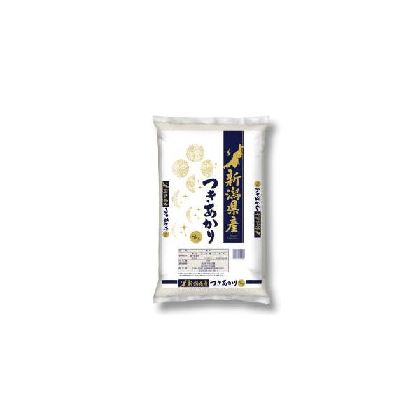 【取寄品 出荷：約2−6日 土日祝除く】精米してからお届け！量販店で販売されているものと鮮度が違います！！新潟県の早生品種。