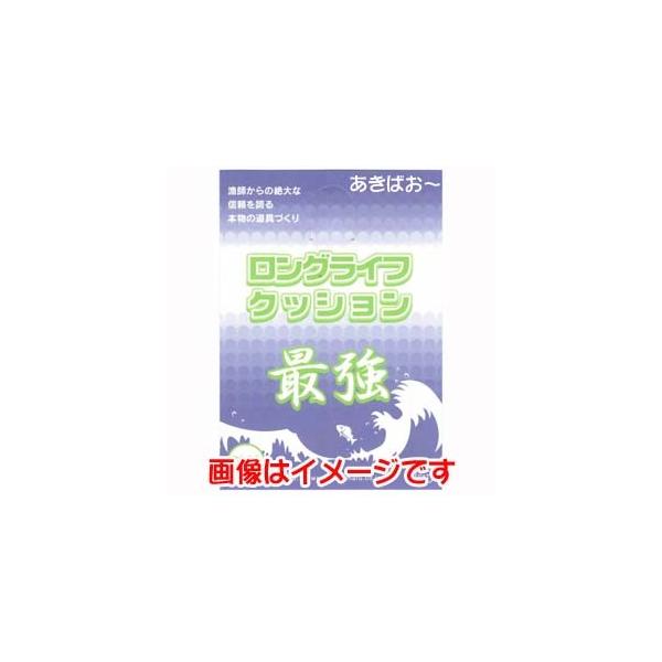 【取寄品 出荷：約5−9日 土日祝除く】【メール便6個まで対象商品】漁師が「使いたい！！」と思う物を製品化しました。漁師の道具への"こだわり"を製品にしたのが「ロングライフクッション」です。