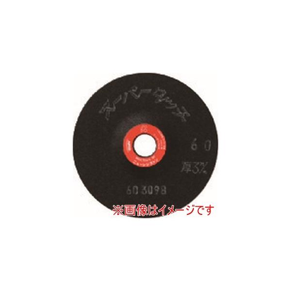 【取寄品 出荷：約2−6日 土日祝除く】鋼材の種類によって砥石を使い分ける必要がなく、粒度の設定のみで対応できます。