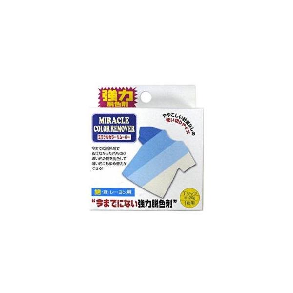 【取寄品 出荷：約5−9日 土日祝除く】【メール便3個まで対象商品】ベストカラー（綿・麻・レーヨン用）で濃色に染めた布を脱色して、薄い色に染め替えることができます。綿・麻・レーヨンの脱色に。