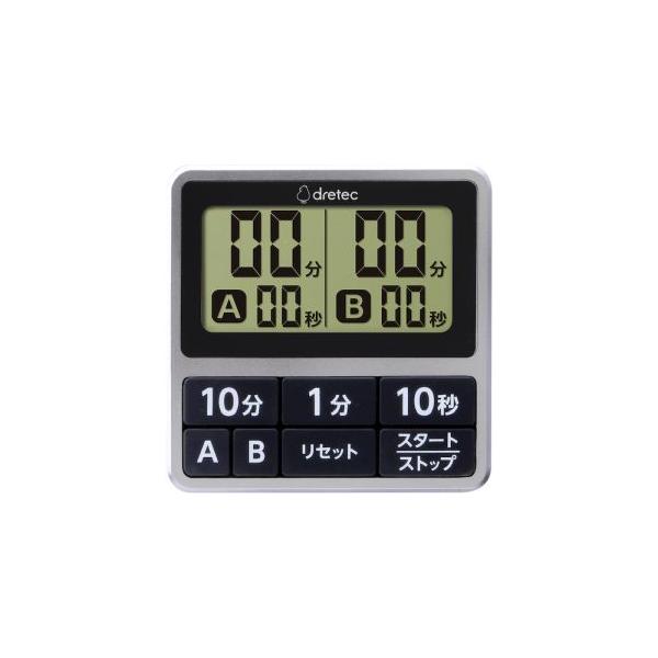 【取寄品 出荷：約2−6日 土日祝除く】1台で2つの時間をはかれるタイマーです。