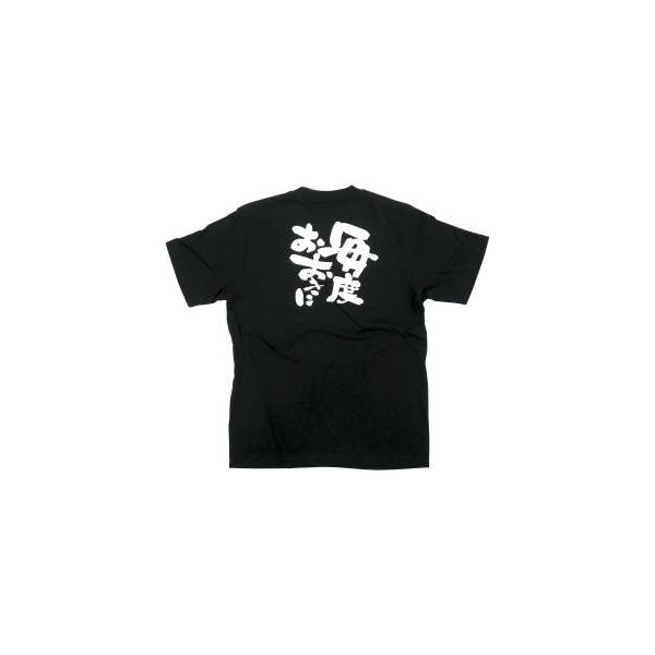 【取寄品 出荷：約5−9日 土日祝除く】【メール便1個まで対象商品】のぼり屋工房 黒Tシャツ 毎度おおきに 白字