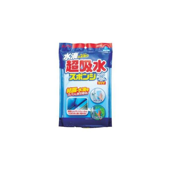 【取寄品 出荷：約2−6日 土日祝除く】驚きの吸水パワーです。