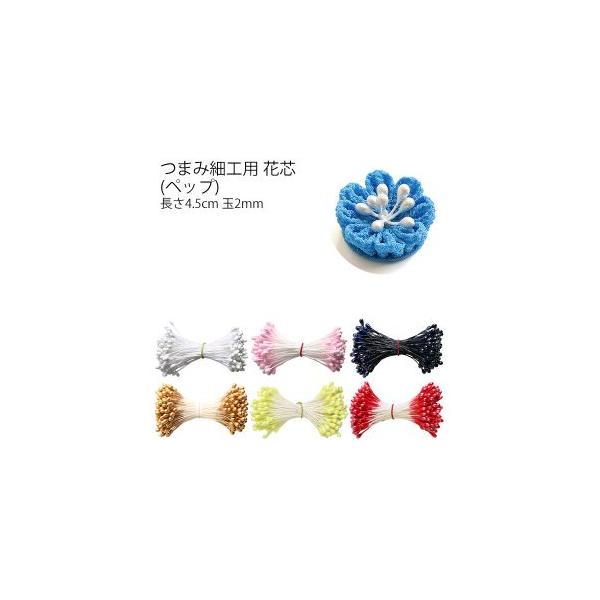 【取寄品 出荷：約5−9日 土日祝除く】サイズ/長さ約4.5cm玉約2mm