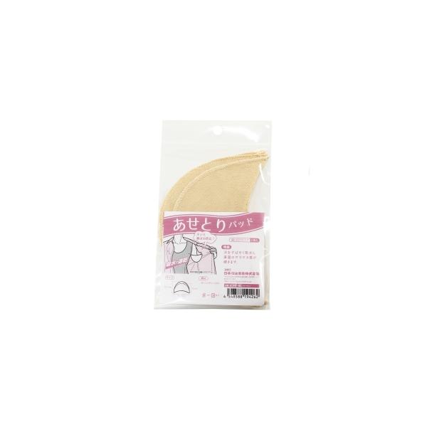 【取寄品 出荷：約5−9日 土日祝除く】黄ばみ、汗ジミ防止!汗を素早く吸水し、表面のサラサラ感が続きます。