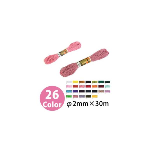 【取寄品 出荷：約5−9日 土日祝除く】【メール便3個まで対象商品】素材：レーヨンサイズ：約φ2mm×30m