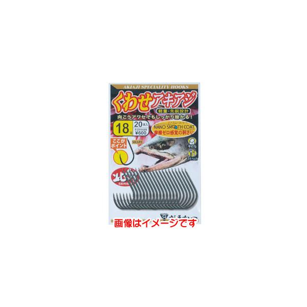 【取寄品 出荷：約5−9日 土日祝除く】【メール便6個まで対象商品】くわせに特化！！　激戦区の喰い渋り対応サーモンフック！！この鈎に求めた性能は違和感なく喰い込ませる「喰わせ性能」です。絶妙な角度で調整された鈎先がアキアジに違和感を与えず僅...