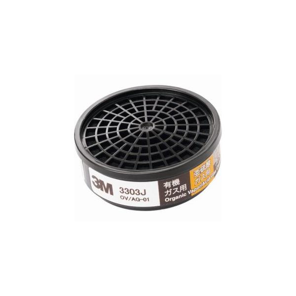 【取寄品 出荷：約2−6日 土日祝除く】有機ガス用、ハロゲンガス用、亜硫酸ガス用吸収缶として国家検定に合格しています。