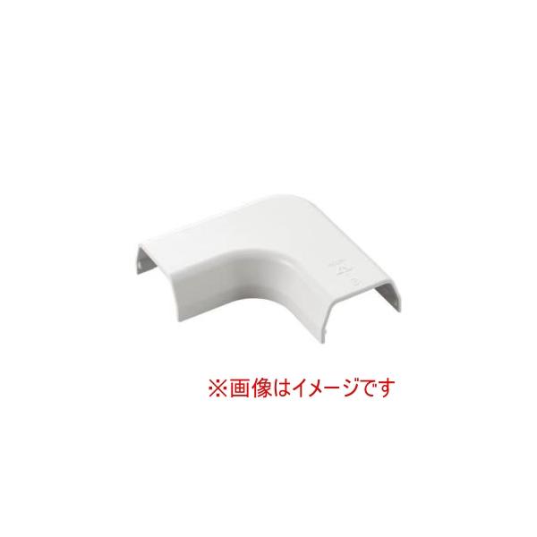 【取寄品 出荷：約2−6日 土日祝除く】配線の際のケーブルを保護し、すっきりと収納できるフラットモールのジョイントパーツ(曲ガリ)です。