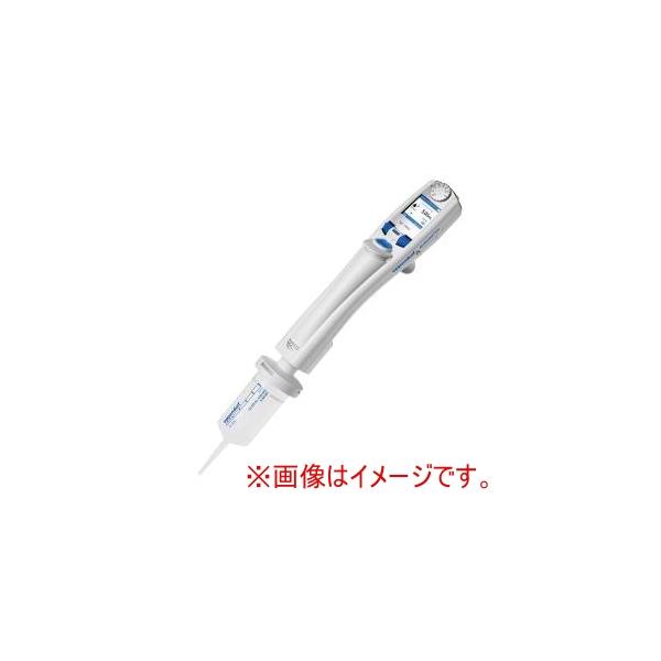 【取寄品 出荷：約5−9日 土日祝除く】別売のCombitips advancedとの組み合わせにより容量を自動認識し、1度の充填で最大100回の連続分注が可能な連続分注器です。