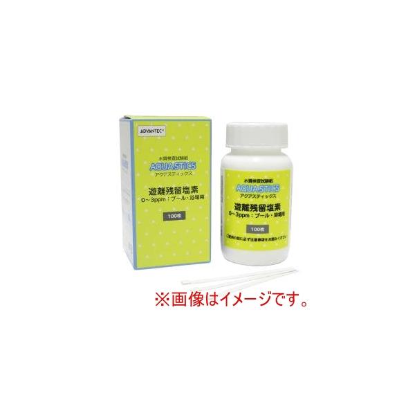 【取寄品 出荷：約5−9日 土日祝除く】試験紙を検液に浸した後すぐに変色表と比較するだけなので、誰でも簡単に測定できます。