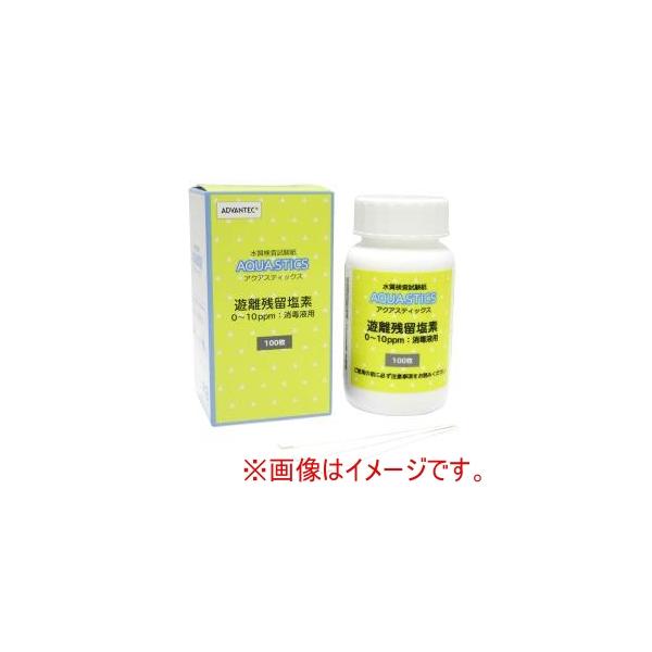 【取寄品 出荷：約5−9日 土日祝除く】試験紙を検液に浸した後すぐに変色表と比較するだけなので、誰でも簡単に測定できます。