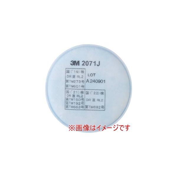 【取寄品 出荷：約2−6日 土日祝除く】ろ過材2071の徳用タイプです。