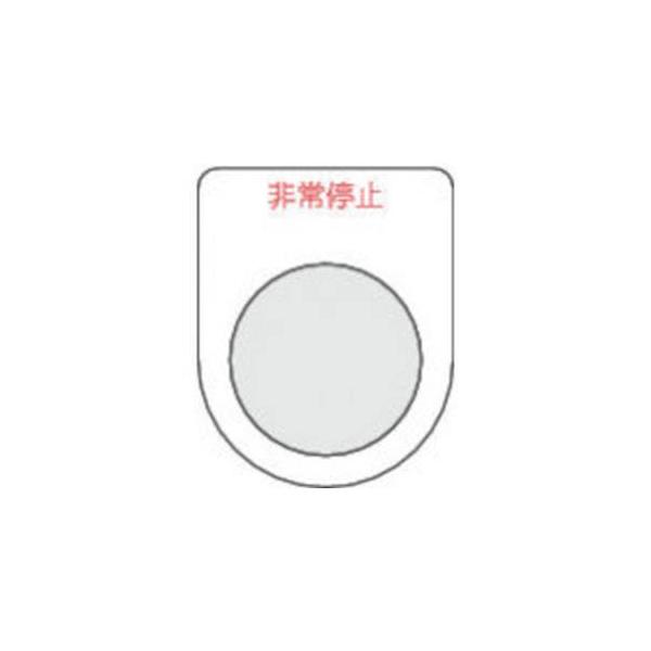 【取寄品 出荷：約2−6日 土日祝除く】裏面が、白地塗装された透明アクリルに文字を裏彫りしているため、文字が消えにくくなっています。